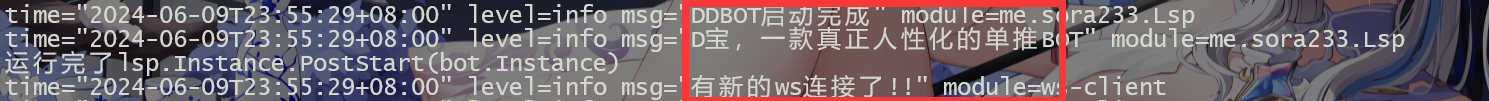 安装DDBOT | DDBOT