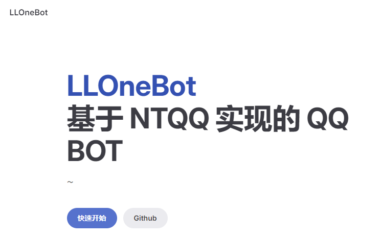 使用llonebot连接DDBOT | DDBOT